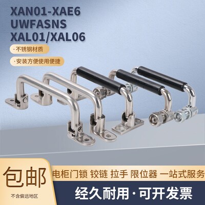 XAN01-XAE67-UWFASNS-XAL01-XAL06 圆形折叠拉手