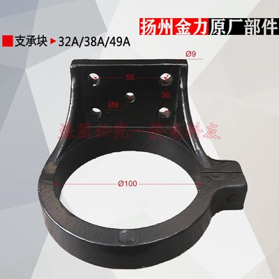 扬州金力JC32AJC38AJC49A磁座钻支承块固定圈磁力钻抱箍卡箍配件