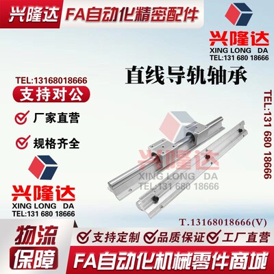 直线导轨支撑轴承箱式单元LMZ01/51-d16-d20-d25-d30-d35-d40-d50