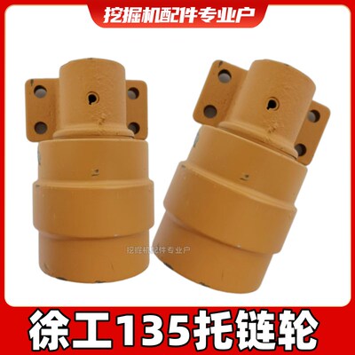 徐工135 托链轮小松120 130托链轮三一135柳工915山重913挖机配件