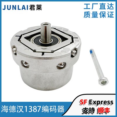 原装海德汉1387编码器ERN1387 2048 62S14-70V1电梯旋转同步全新