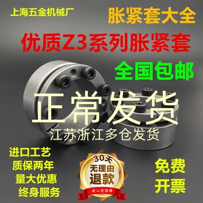 促销涨紧套z3型KTR203胀套BIKON103联结套涨套胀紧套z3免键联结套
