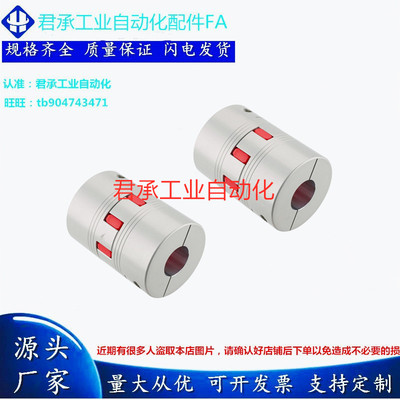 DCL01-D14/D20/D30/D40-R/B-d14-e15铝合金梅花联轴器 替代怡合达