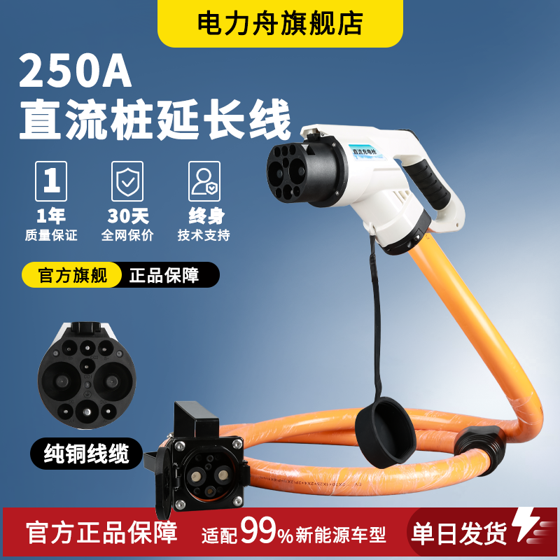 新能源250A九孔国标小直流快充充电桩延长线便携式直流充电枪枪线