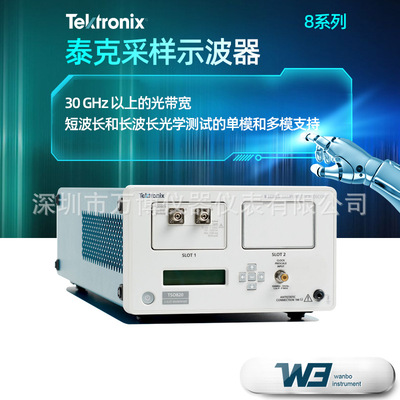 泰克示波器8系列采样示波器TSO820示波器300kS/s采样率 全新正品