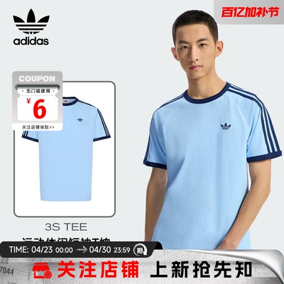 adidas阿迪达斯三叶草春季男子运动休闲短袖T恤KG6323