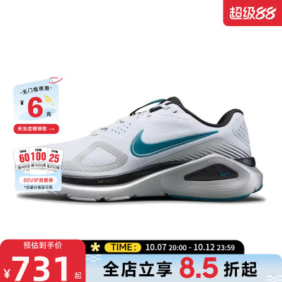 nike耐克男鞋STRUCTURE 26运动鞋跑步鞋IQ0457-001