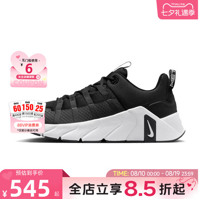 nike耐克夏季男鞋METCON 7运动鞋跑步鞋II7405-002