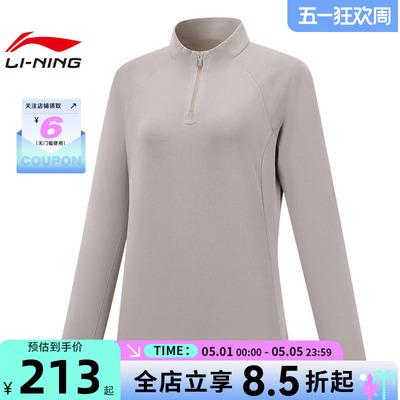 LINING李宁春季女子金标运动休闲长袖T恤ATLW146-5