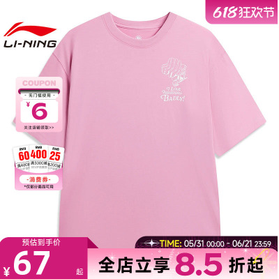 LINING李宁夏季男子反伍运动休闲短袖T恤AHSW161-2