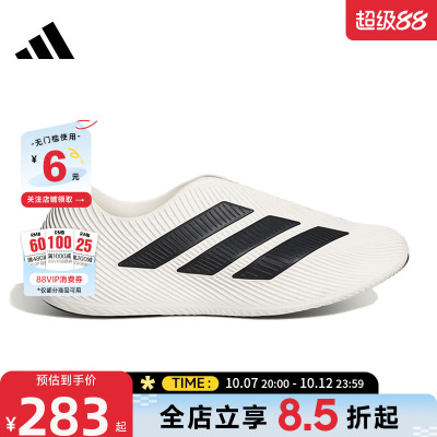 adidas阿迪达斯秋季男女鞋PURECHILL运动鞋凉鞋HQ2950