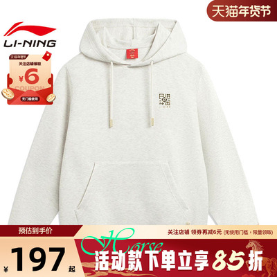 LINING李宁春季男子中国文化运动休闲卫衣套头衫AWDW111-4
