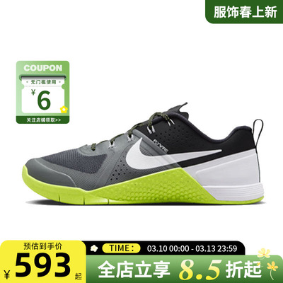 nike耐克新款男鞋METCON运动鞋跑步鞋FQ1854-003