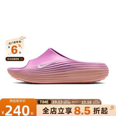 nike耐克秋季女鞋REJUVEN8运动鞋拖鞋HV4484-802