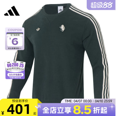 adidas阿迪达斯男子运动休闲卫衣套头衫JM9454