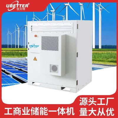 60KWH工商业储能系统太阳能光伏发电磷酸铁锂工商业储能一体机