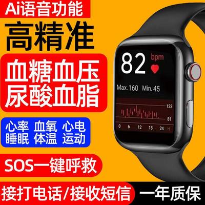 准率99%丨智能手表全天监测血糖血压心率血脂尿酸睡眠运动手环男