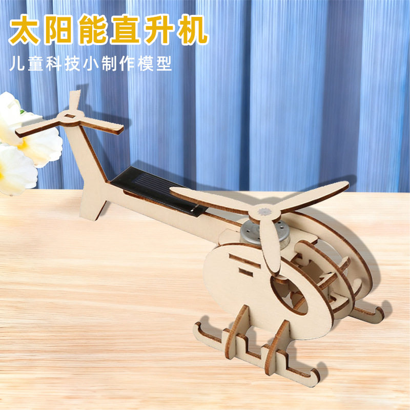 科技发明小制作科学实验套装儿童diy手工材料包太阳能小飞机玩具