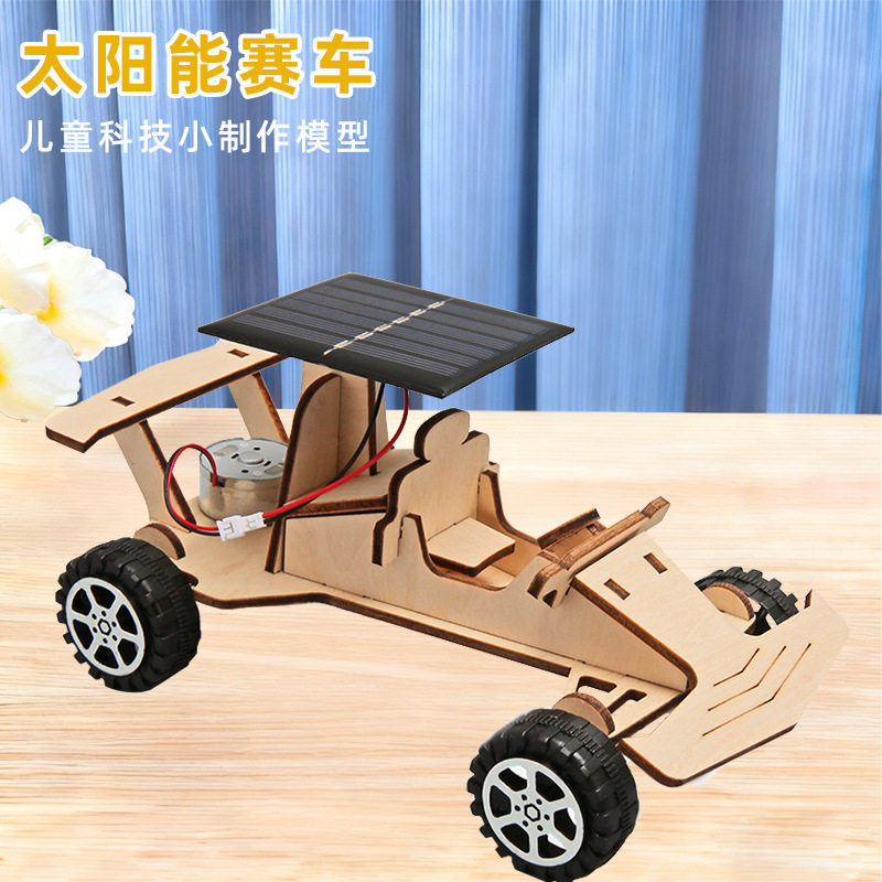 diy太阳能赛车2科技小制作儿童小学生科学实验教育科普玩具材料包