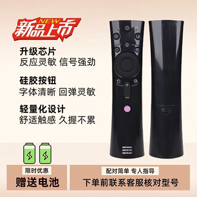 适用于长虹电视遥控器900VC43/55F8 43/50Q3TA 32/55Q5TF语音