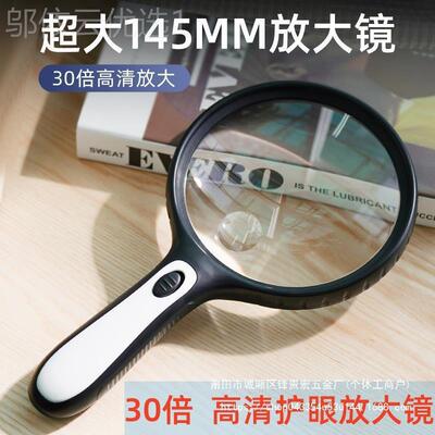 30倍老人读高放大镜高倍大直径儿阅童线路板凸KAM透镜老花清1000