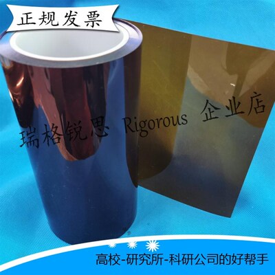 ITO-PI导电膜/实验室耐高温PI膜/导电透明膜/实验室电化学太阳能/
