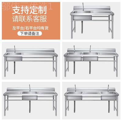 包邮带商用不锈钢水池水洗碗池菜盆支12304架带平台酒店槽厨洗房