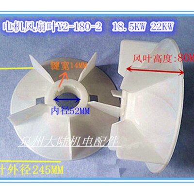 电机配件电机扇叶Y21802 高温散热扇叶Y2 1802P内径52MM扇叶