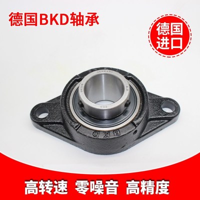 德国BKD进口带座外球面轴承UCFL313 314 315 316 317 318 320 322