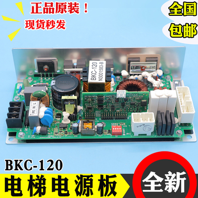 日立电梯BKC-120抱闸开关电源板VE600Z220A N3001583-B电池配件