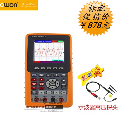 OWON利利普HDS1021M-N单通道手持示波器带用表功能HDS1021MN