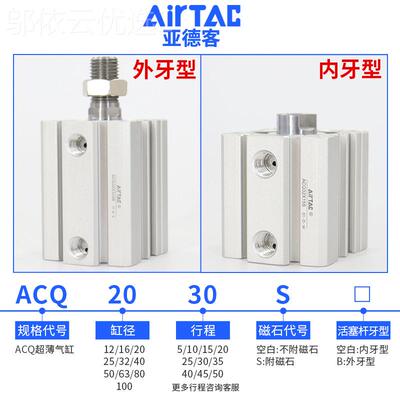 原装亚德小型气动大推力型气缸RTP薄ACQ352*5X10X15X2X30X40X5客0