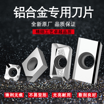 数控高光铝用刀片APKT1604/1135硬质合金刀粒apmt1604刀杆铣刀片