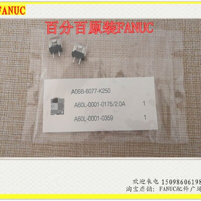 A06B-6077-K250全新原装发那科FANUC保险丝A60L-0001-0175 2A+5A