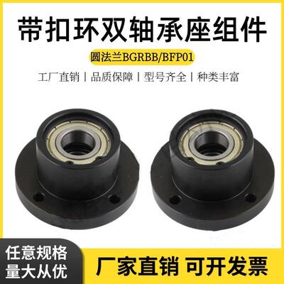 圆兰JHZ圆轴承座BGR法0BB6204带扣环双轴承座钢件BFP1型轴承固定