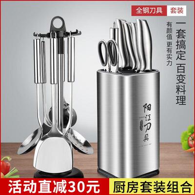 江刀具装家用房菜厨PZQ刀菜板二合一厨具全套切片砍骨套厨师刀阳