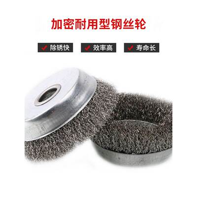 kt不刷锈钢碗型钢丝轮钢丝RWA业打磨0木材金属除锈抛光专10角磨机
