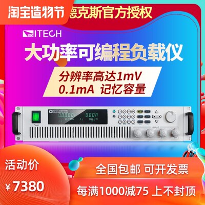 艾德克斯IT8514C+/B+大功率可编程直流电子负载仪IT8516C+ 测试仪
