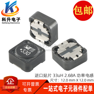 744771133 WE330 33UH 3A 进口贴片一体成型 屏蔽功率电感12X12X6