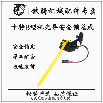 卡特E320B 312B 330B 311B液压安全锁 先导锁总成锁杆 挖掘机配件