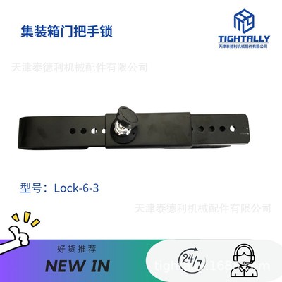 集装箱门把手锁 重复使用 可调节锁杆间距 配置按压锁芯