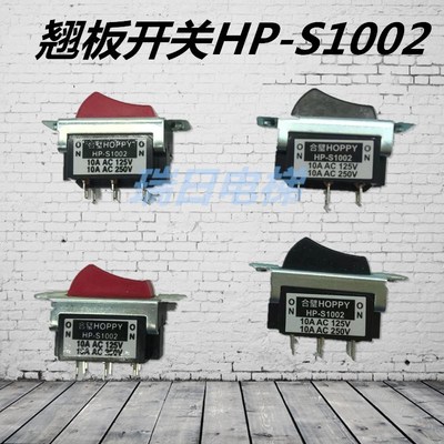 日立电梯合壁HOPPY操纵箱检修急停开关拔动开关翘板开关HPS1002