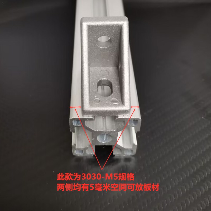 2020/3030/4040型材面板角件 板材固定件 亚克力玻璃固定件