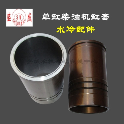 单缸柴油机 汽缸套 中国常柴S195 1105 ZS1115气缸套12 15马力