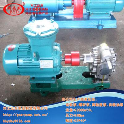 KCB-200(2CY-12/0.33)油泵脱酚油输送泵