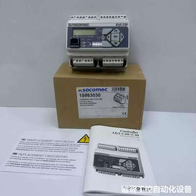 SOCOMEC ATYS C30 switch contro