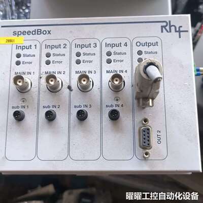 RHF speedBox速度采集盒