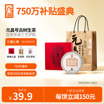 【百万补贴】2023年古树茶100g