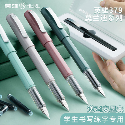 英雄钢笔379学生用可替换墨囊墨水钢笔小学生用3-6年级成人练字办