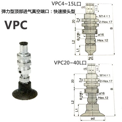 工业气动元件单层真空吸盘机械吸嘴VPC4/6/8/10/15/20/30/40LS/N6